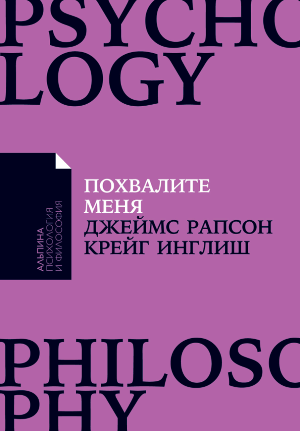 Похвалите меня, 6,45