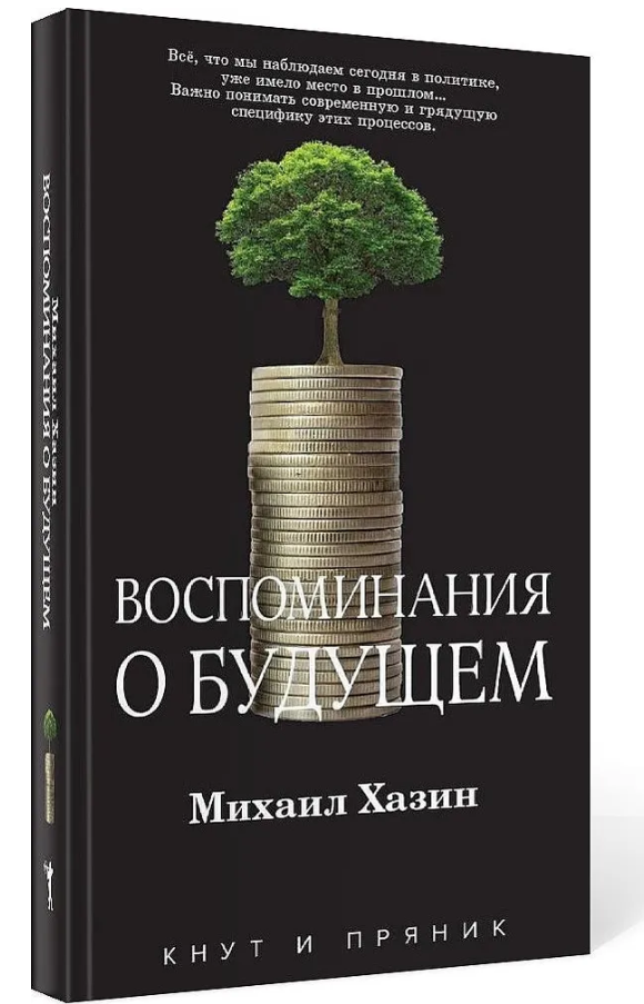 Купить в Германии книгу Три поросенка, 11,45