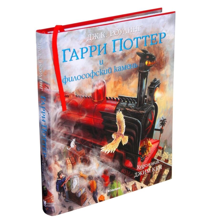 Купить книгу в Германии Гарри Поттер и философский камень, 39,85